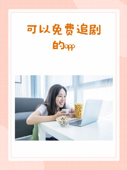 小园丁影视追剧app功能截图