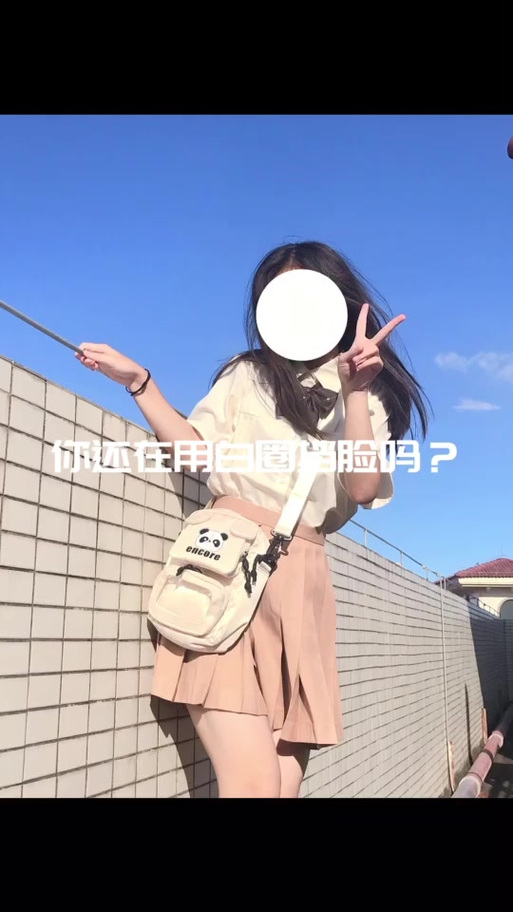 美图秀秀如何遮脸游戏截图