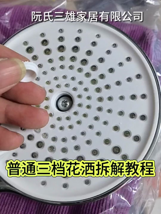 花洒边缘漏水怎么修图标