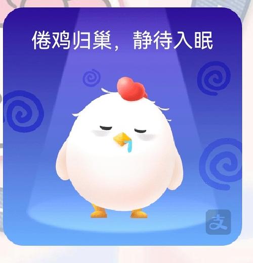 蚂蚁庄园我莫得让小鸡串门图标
