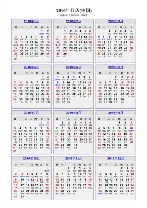 人生日历瘦身版免费版截图