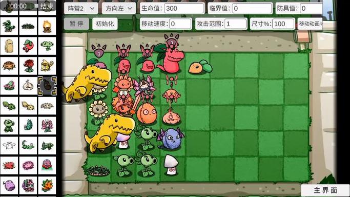 美丽小镇植物大战僵尸