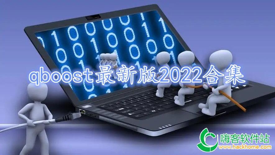 Qboost最新版下载图标