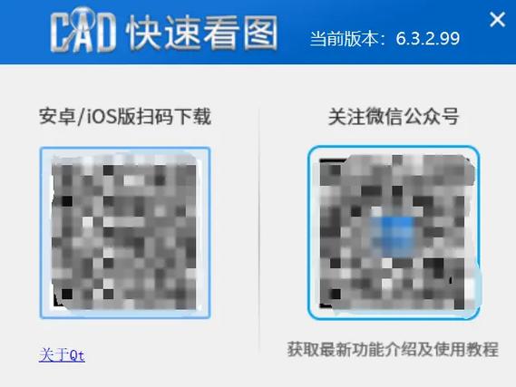 快速看图破解补丁图标