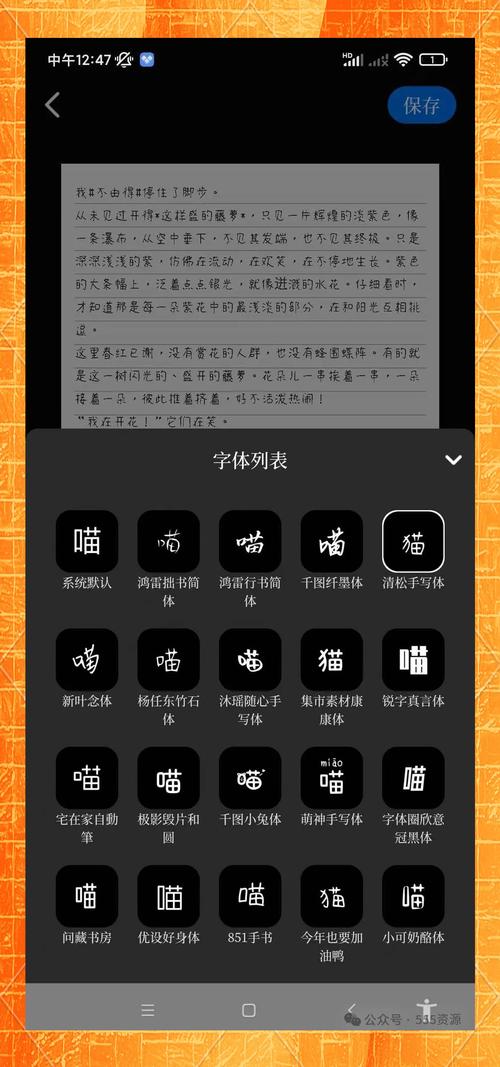 什么软件像手写字体图标