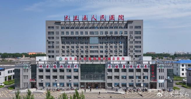 哈尔滨市木兰县简介图标
