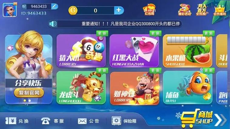 8jcom八戒棋牌vip6vip7打开62099.国美电器.截图