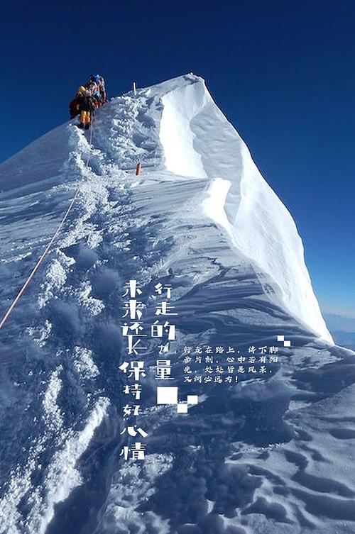 登山的唯美句子图标