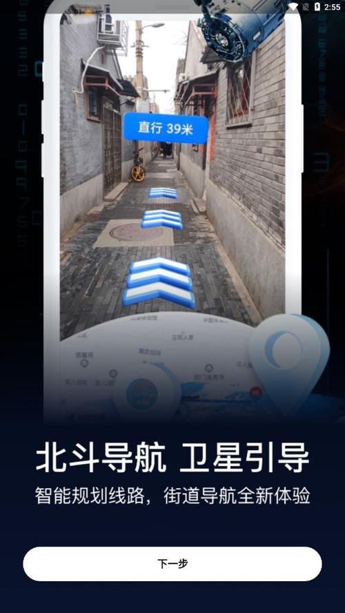 手机ar软件图标