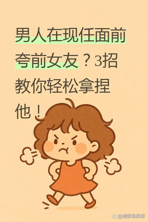 总是想起男朋友的前女友怎么办图标