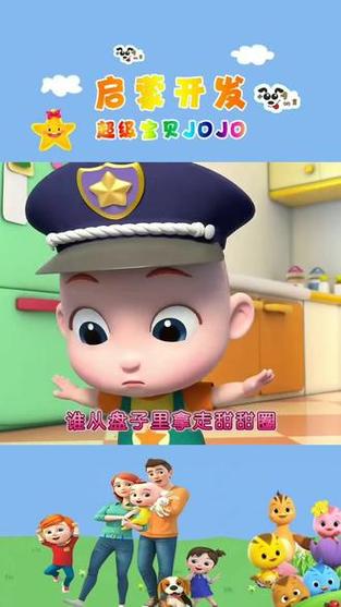 超级宝贝久久全集图标