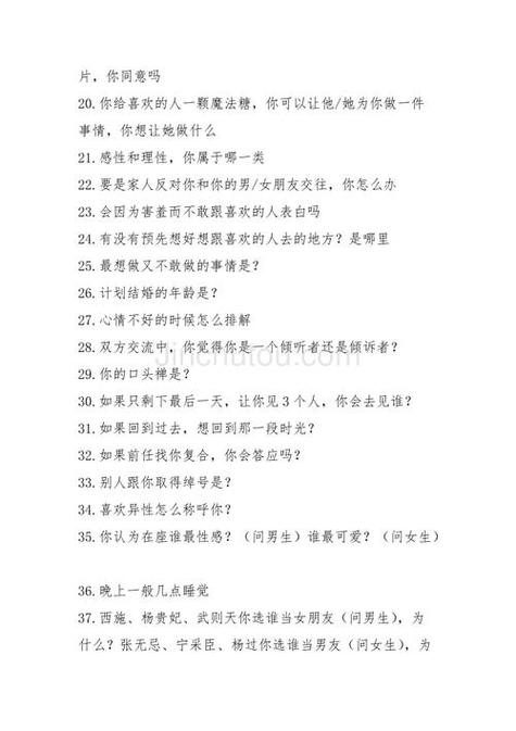 好玩的问答题截图