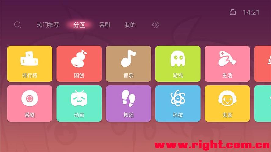 哔哩哔哩无广告旧版图标