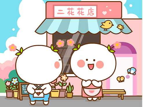 花不是为花店而开而我是为了你而来图标