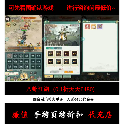 江湖八卦盘怎么激活图标