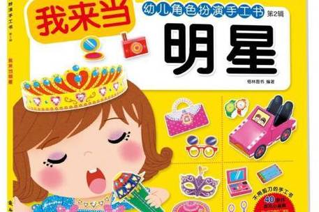 我来当明星截图