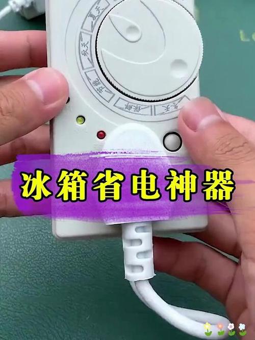 小冰箱2个开关图标