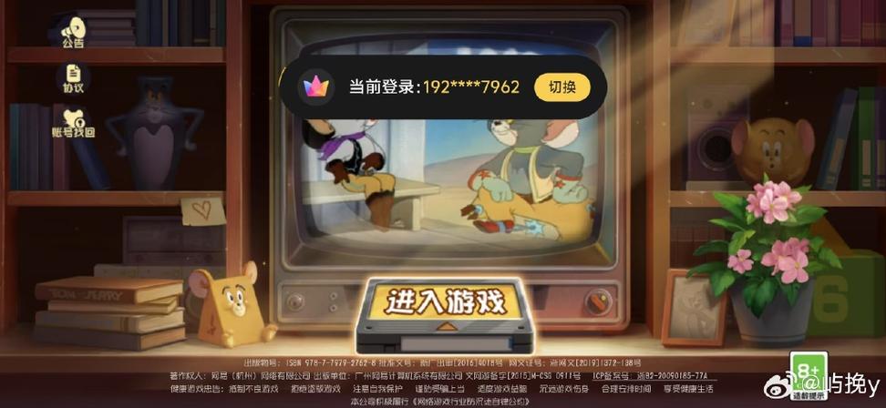 猫和老鼠可以不登录吗图标
