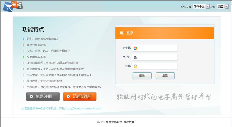 什么叫saas平台图标
