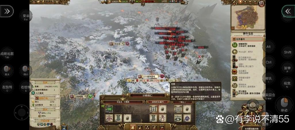 全面战争战锤2卡在加载界面截图