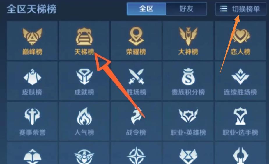 王者荣耀天梯榜多久更新一次