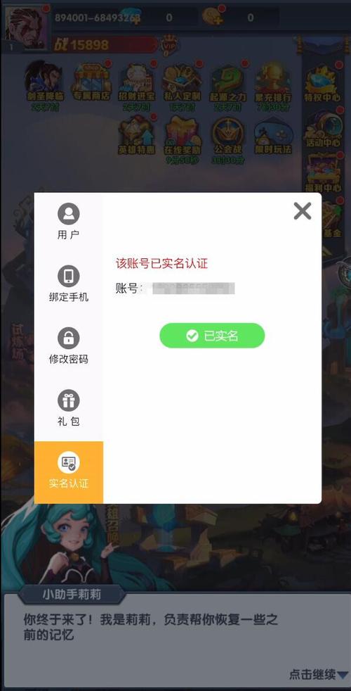 不用身份证实名的游戏图标