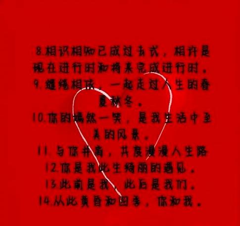 情侣甜蜜文案图标