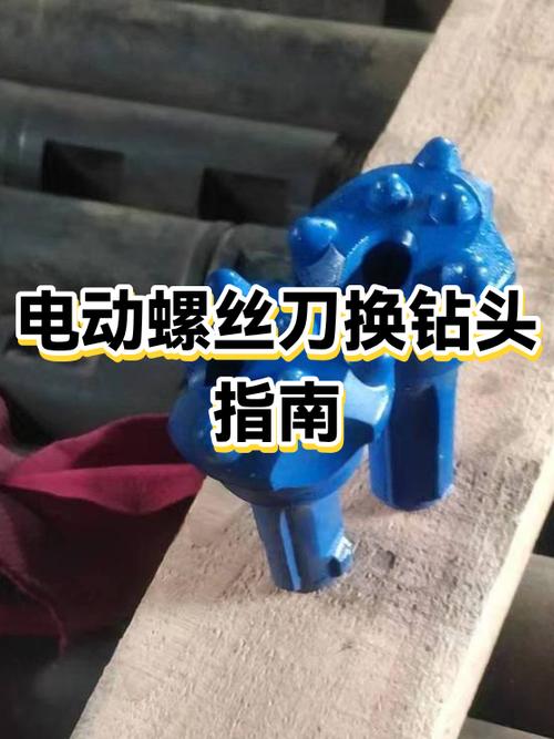 电动螺丝刀怎么换钻头图标
