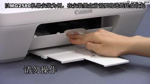 mg3080安装视频截图