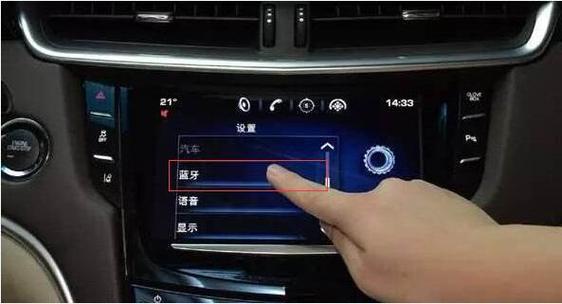 车载蓝牙怎么取消耳机模式图标