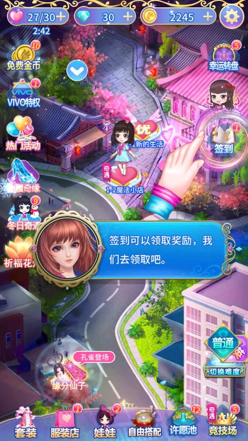 叶罗丽精灵梦内购版图标