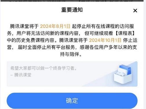 腾讯课堂都是免费的吗截图