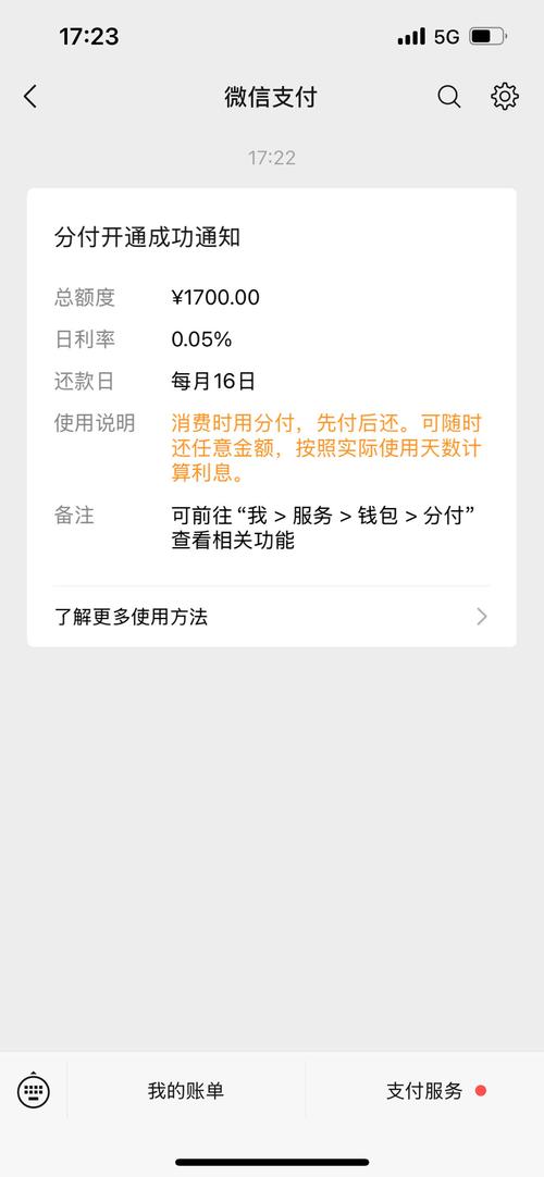 天猫垫付分账成功图标