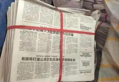 报社登报怎么收费截图