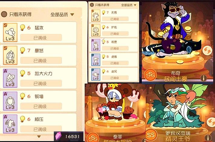 猫和老鼠极品号免费送图标