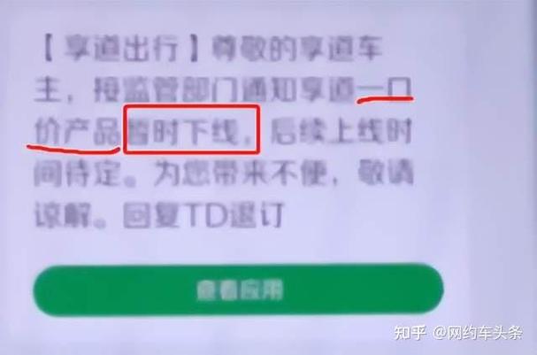 取消那个头条包和那个司机套餐费用截图