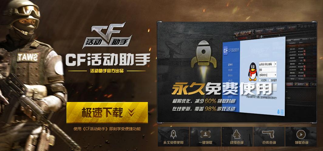 手机能玩穿越火线吗图标