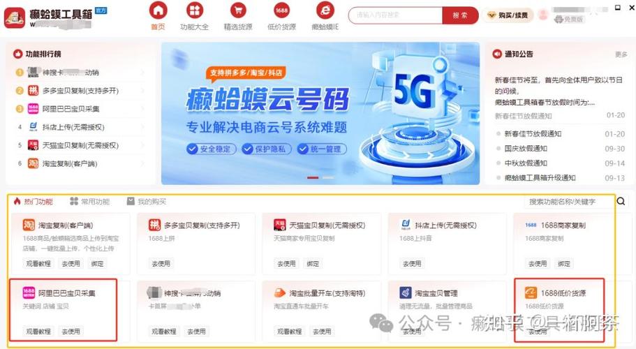 一键铺货怎么修改价格