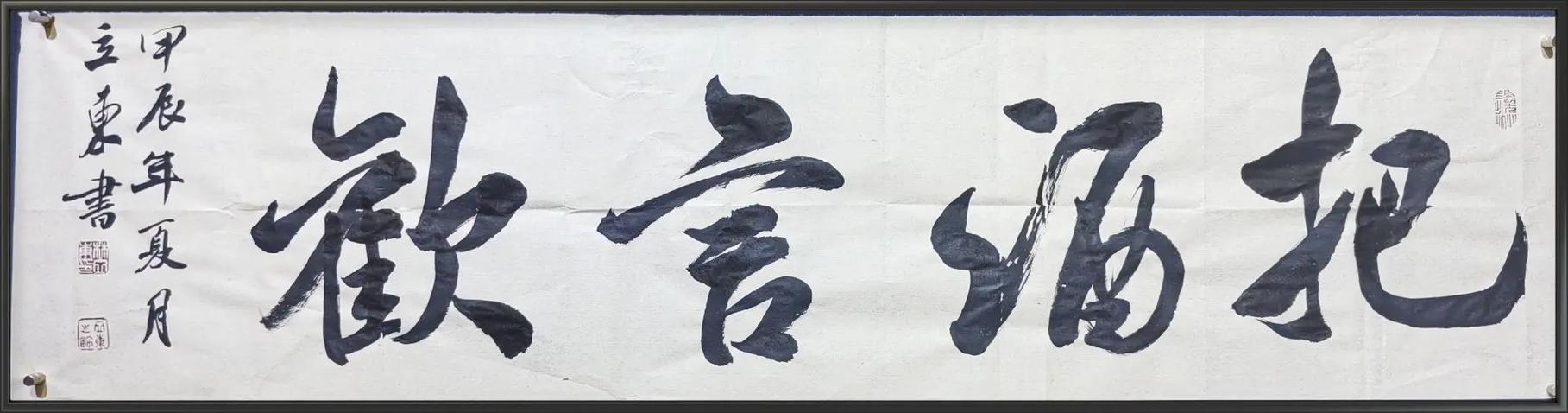 把酒言欢下一句怎么接图标
