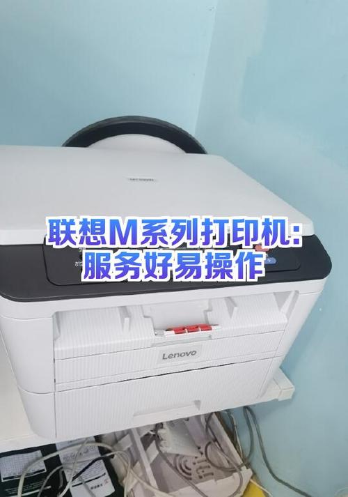 联想M7250打印机驱动下载截图