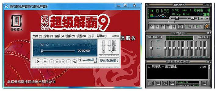 豪杰解霸app缩略图