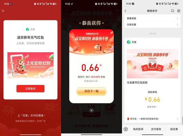 微信红包掉金币哗哗响图标