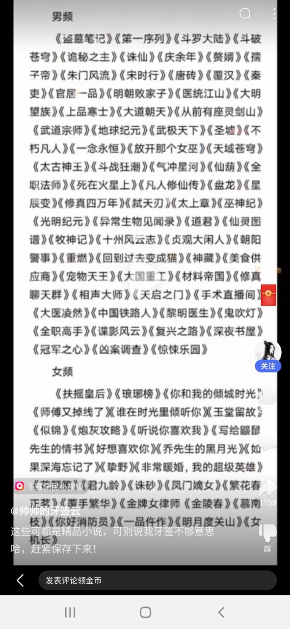 著名原耽书单图标