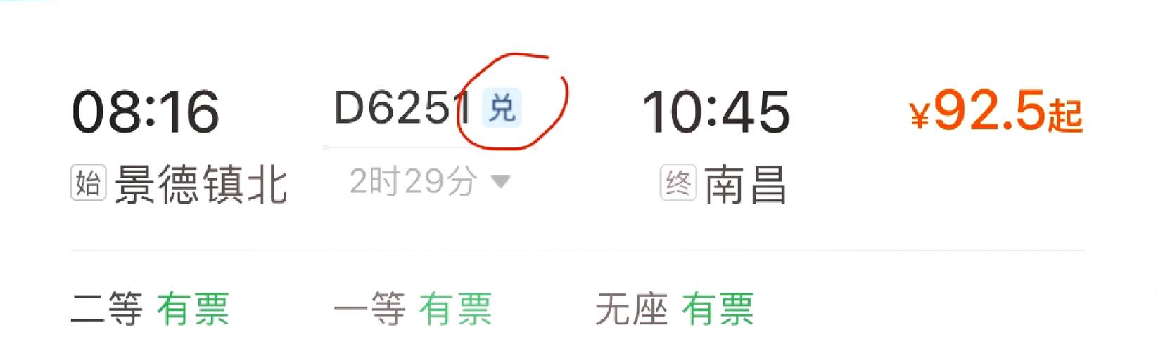 积分买票不想去了,已经买了,怎么取消图标
