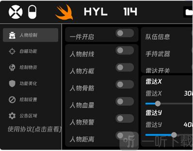 和平精英录屏软件截图