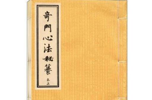 奇门遁甲算命方法图标