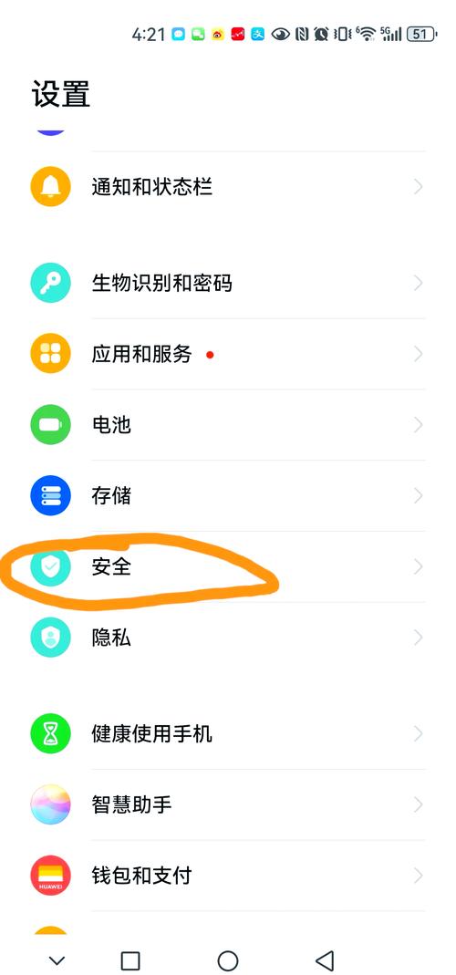 华为手机怎么共享位置图标