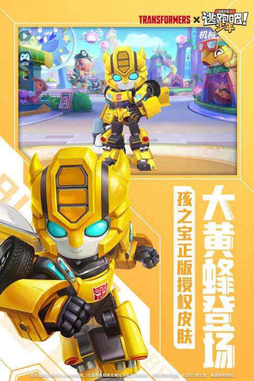 逃跑吧少年神明辅助器截图