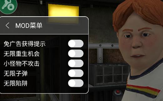 冰淇淋破解版修改器图标