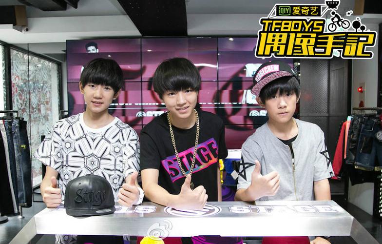TFBOYS综艺节目图标
